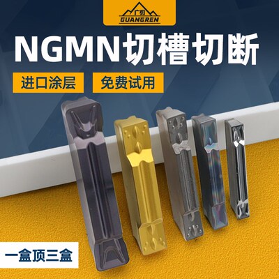 数控切断刀片MGGN200/300切槽切刀片MGMN400槽刀片割刀片车床车刀