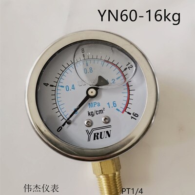YRUN压力表油压表耐震压力表液压不锈钢抗震YN60-16kg充油PT1/4
