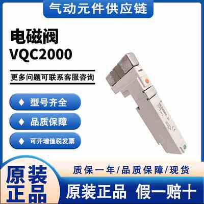 SMC电磁阀VQC2101/2200/2400/2401N-5/51/VQC2101N-51/VQC2401N-5