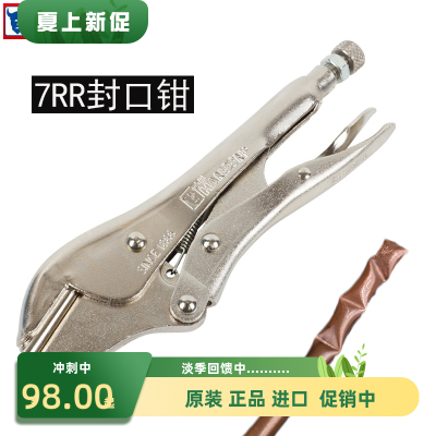 C.H.HANSON美国汉森封口钳进口 7寸冷汽载喉大力钳7RR压接钳子7PO