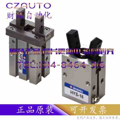 SHAKO新恭气缸 HPS16W 手指   HPS20W  HPS25W Y型气夹  HPS10W