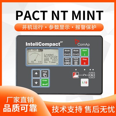 InteliCompact NT MINT科迈柴油发电机组并机自启动控制器模块