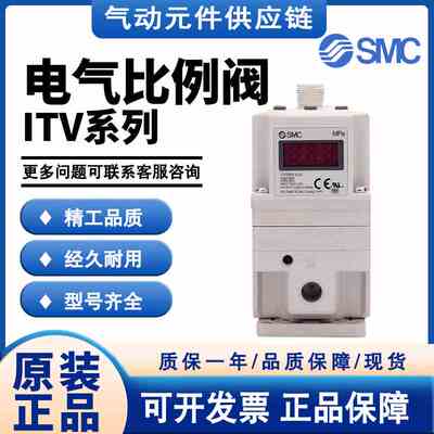 SMC原装比例阀ITV1050/2050/3050-312/313CL/ITV1030-012/334N/S