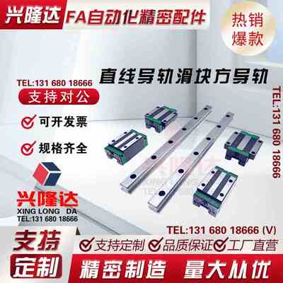 微型直线导轨方块滑轨滑块MGN/MGW/7C/9C/12C/15C/12H/9H厂家直销