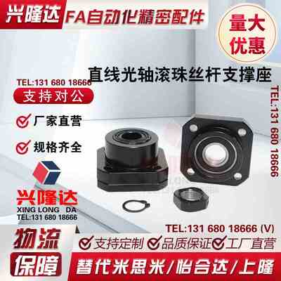 上隆尺寸法兰丝杠支撑座固定侧TSPA6 8 10 12 15 20 25丝杆轴承座