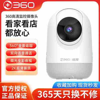 360云台摄像头炫视XS-P3Y全景家用无线wifi远程手机监控摄像机