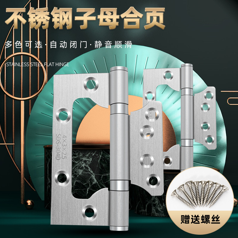 免开孔子母合页304不锈钢活页轴承静音4寸铰链木门房门免开槽折页