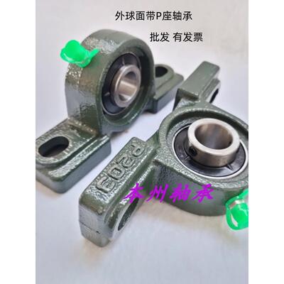 外U球面0轴C承轴承座UCP23 CP204 UCP025 CUCP206 UP207 UP208