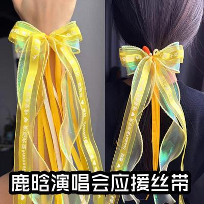 鹿晗四巡回演唱会应援丝带手环手工编织大小调节腕带编发丝带