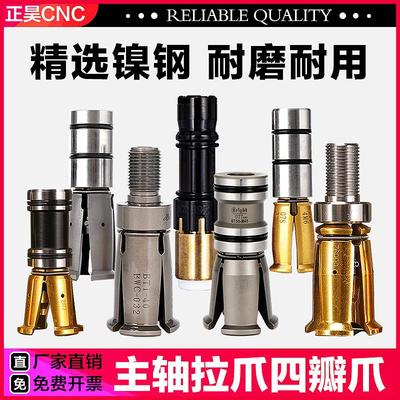 CNC加工中心bt数控井赫四瓣爪主轴拉爪bt拉刀爪bt/hsk/iso