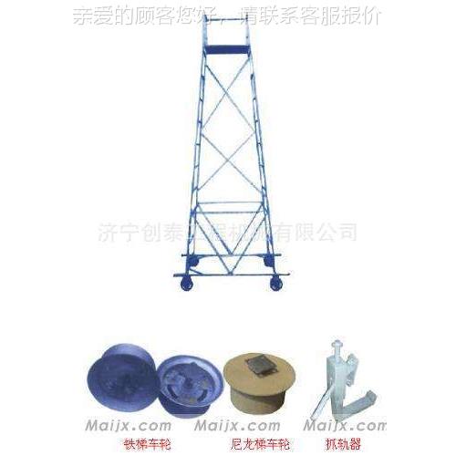 滑防检修梯车多功能路铁接触网施工其他配设ct电输电备绝缘
