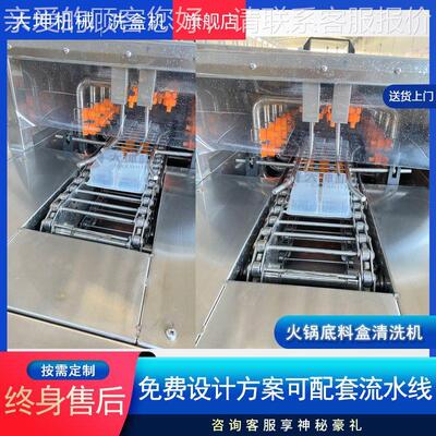 连续式蛋糕模洗具清机 火清锅底料模具盒洗MGO机 高压洗四面喷淋