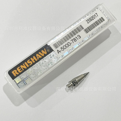 英国雷尼绍测针尖A-5004-7588