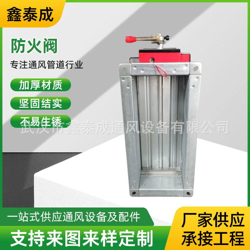 厂家供应防火阀 电动风量调节阀镀锌止回阀防火阀 气动风阀手动阀