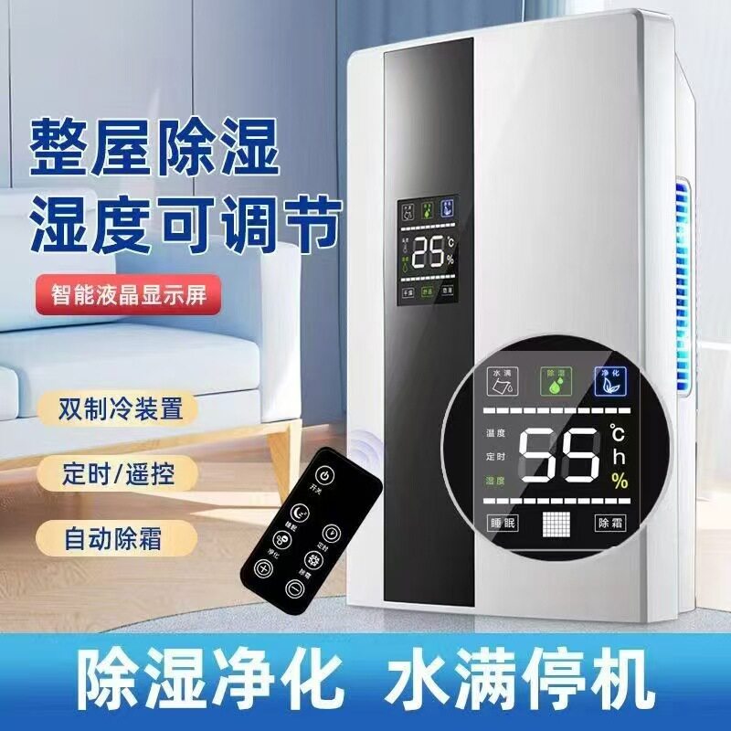 小型除湿机家用卧室静音除湿器小型地下室抽湿器干燥机净化除湿器