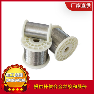 K型镍铬丝热电偶补偿绞合丝0.25mmx7 镍铬镍硅丝镍铬合金发热丝