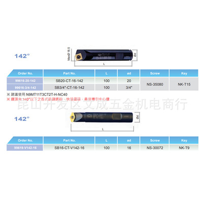 Nine9车铣万用钻142度 99619-V142-16 刀片V142-0803-NC2071