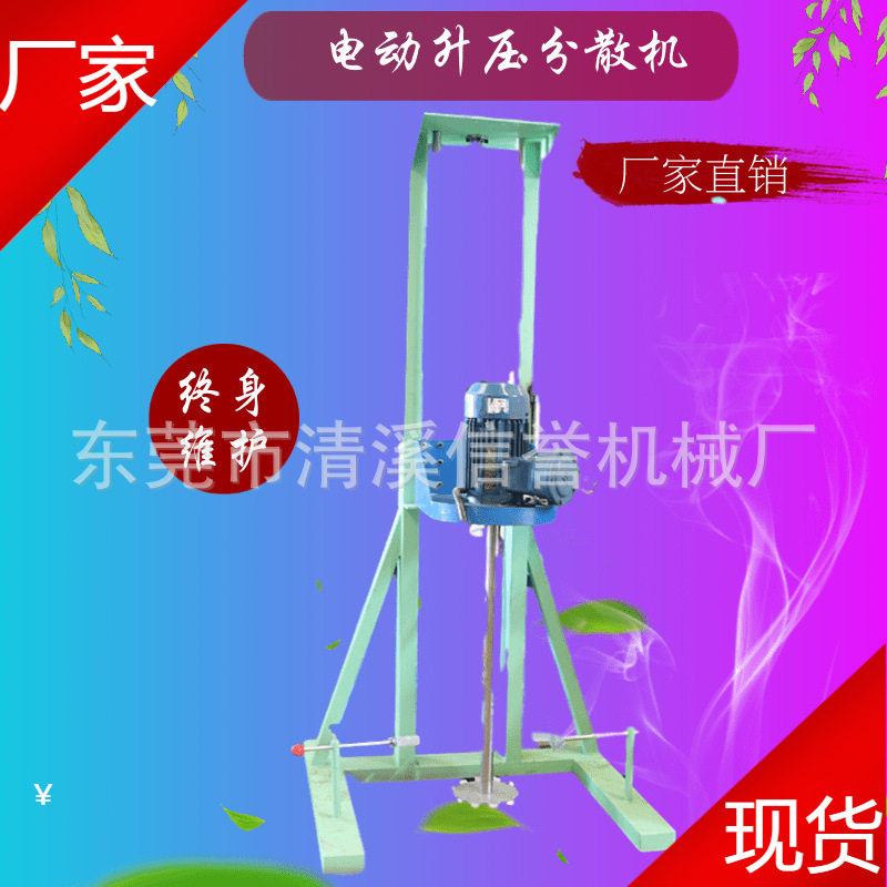 简易式搅拌分散机 液体油脂均质搅拌混合设备 化工油墨高速分散机
