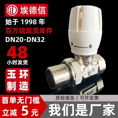 家用暖气片阀门开关温度流量调节阀恒温控制手动暖气片温控阀厂家