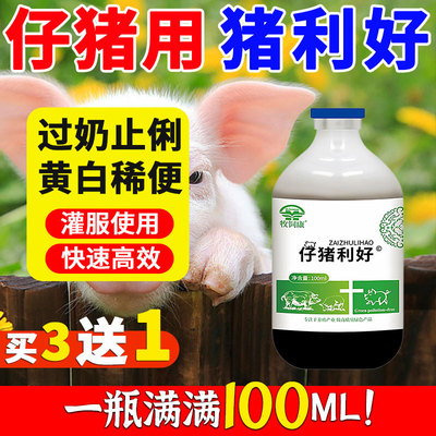 小仔猪利好拉特效稀便药过奶止腹黄白痢泻调理肠道胃养殖专用正品