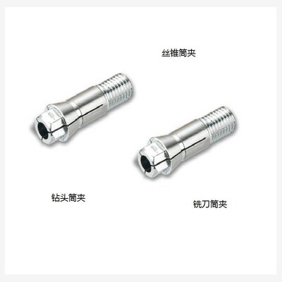 攻牙机夹头钻头筒夹铣刀x筒夹EC4-3.5丝锥丝攻筒夹