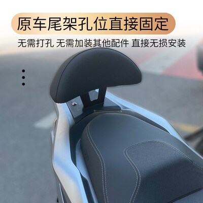 适用于钱江鸿15j0都市版后靠背改装后靠腰鸿150city青春版靠背配