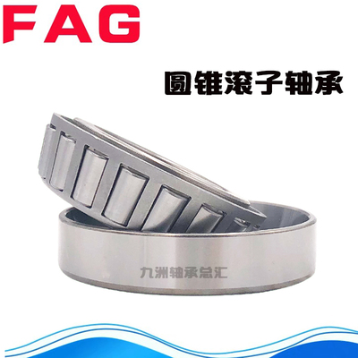 进口德国FAG英制非标圆锥滚子轴承 M88048 M88010 设备机械配件