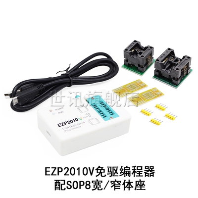 免驱EZP2010V高速SPI FLASH编程器 24/25/93 bios 烧录 脱机复制
