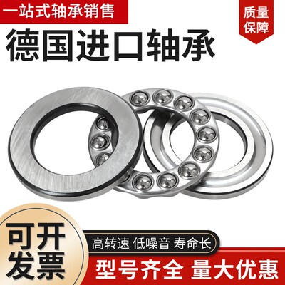 进口推力球轴承52308 52309 52310 52311 52312 52313 52314 M