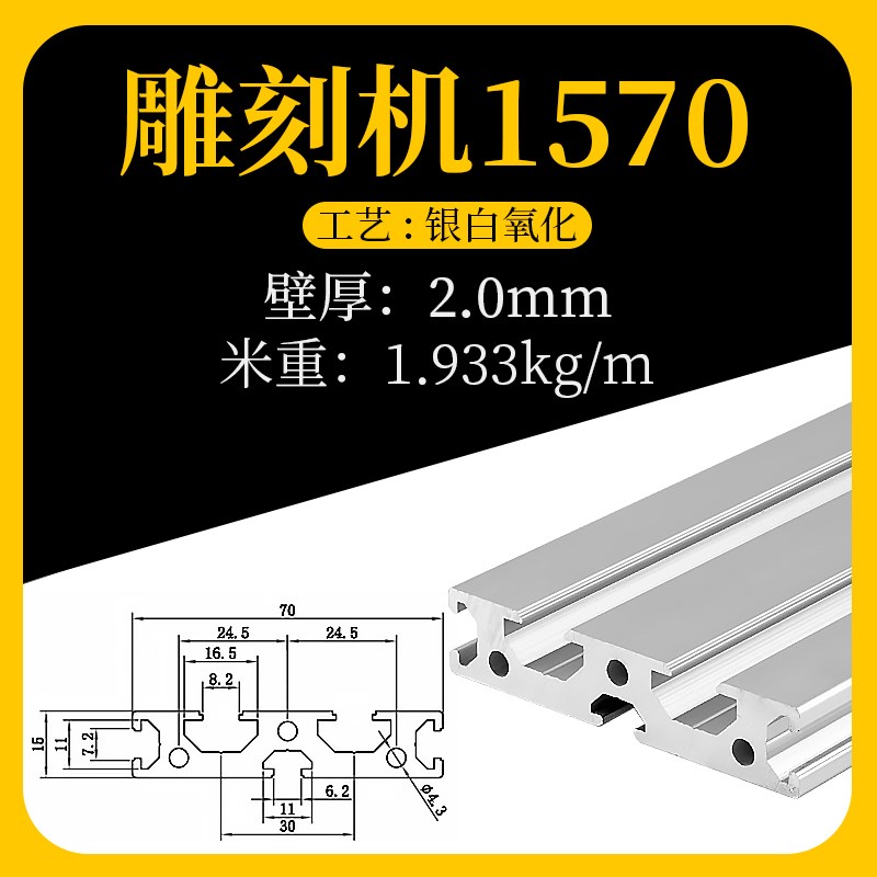1560/1570/1590雕刻机台面铝型材15100/15120/15180合金铝材面板