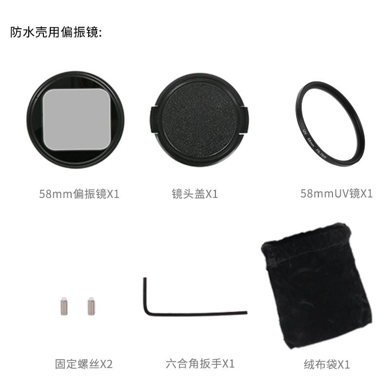 清仓 高清偏振镜头For Gopro7 6 5滤镜配件 防水壳CPL滤光保护镜