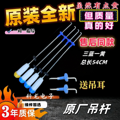 荣事达洗衣机拉杆平衡吊杆XQB60-727G/XQBS60-885G/XQB65-9937G