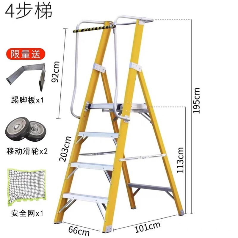 铝合金登高梯玻璃纤维扶手梯平台梯子工程移动折叠加厚人字爬梯家