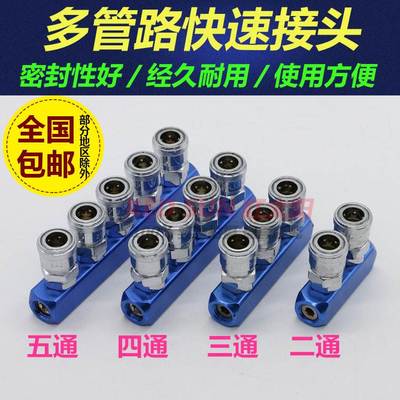 快速接头 多管路气排SML 1进10出8出 螺纹直通 气动气管铝排 气排