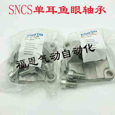 气缸附件CR斜耳CB双耳CA单耳缸径32-40-50-63-100 SNCB/LNG/SNCL