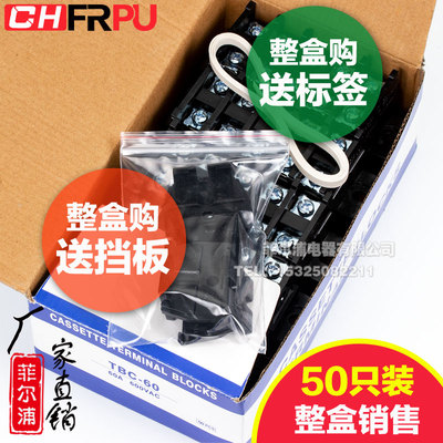 高品质铜件 TBC-60固定式组合接线端子排TBC60A 4-10平方 黑色型