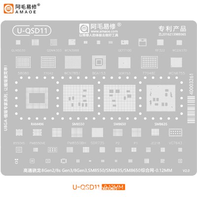 阿毛易修U-QSD11 8Gen2/3/SM8635/SM8550/8650植锡钢网