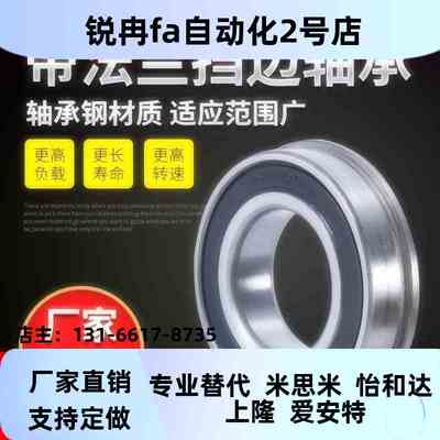 法兰高品质小滚珠深沟球轴承FL692 693 694695 696 697ZZ SFL BAF