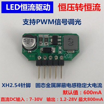 LED恒流驱动板PWM占空比信号控制模块3-20W数字DIM调光器DC5V直流