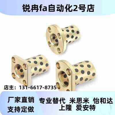 对边法兰 XX无油衬套 -FR04-d25-dMXC30-d35-OL30-0LL35L-L40-50H