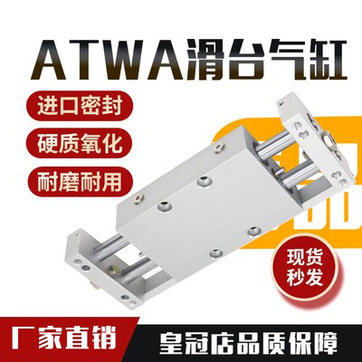 双轴滑台气缸STWA/STWB10/16/20/25/32X25X50X100X150X175X200S
