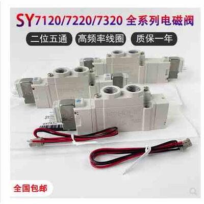 SMC电磁阀SY7120/7220/7320-/5LZD/6/4/3/LD/LZ/5LZE/G/GD-02-C8