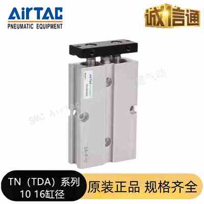 亚德客TDA双轴气缸TN10 16-10X15X20X25X30X40X50X60X70X80X100S