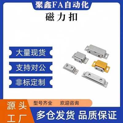 磁力扣 HFU02/09-40/70 HFU04-31/45/75 MGCE1S MGCE1/2 MGCB1/2/