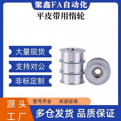 平皮带惰轮短型C-HBGA15/20/25/30/35/40-6/11/16/21/27/32经济型