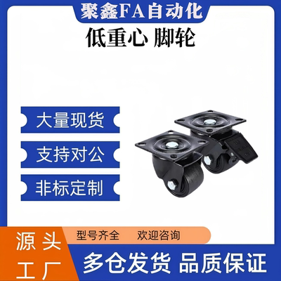 低重心脚轮 FW75100F万向脚轮3寸万向轮2.5寸脚轮 推车轮重型轮子