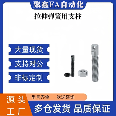 两平面型拉伸弹簧用支柱 SAIPO3/SAIPO4/5/6/8-15/20/25/30/35/40