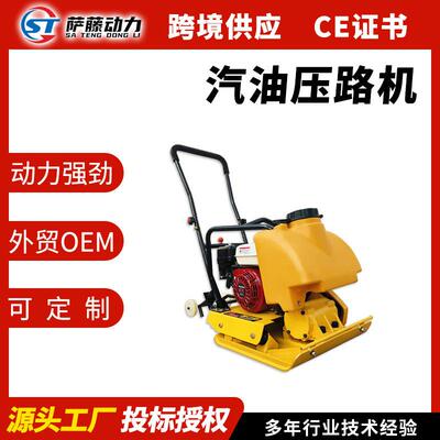 沥青路面平板夯汽油优惠夯实震动地面振动压路机打夯机整平机手推