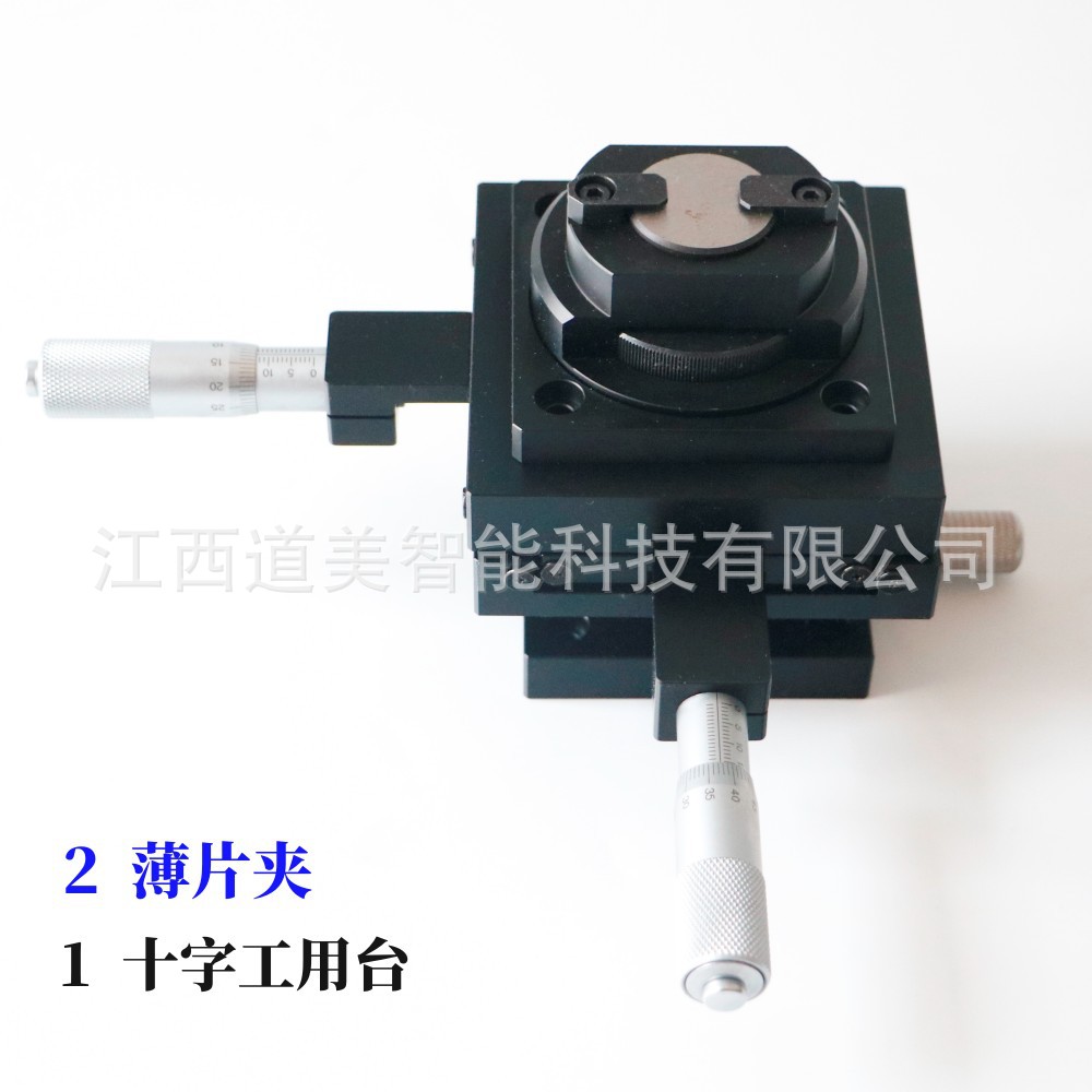 XY二维十字工作滑台机加装配检测仪器测量装夹微调移动平台
