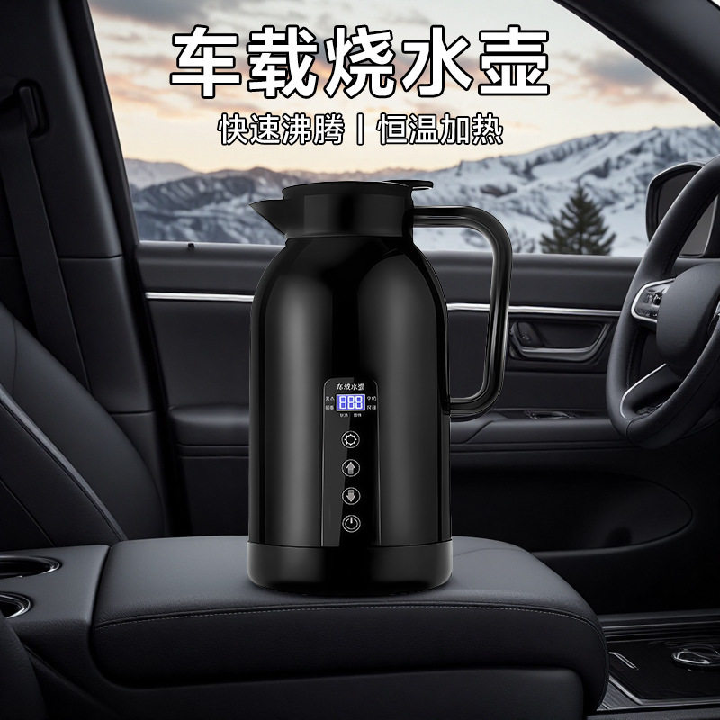 智能车载烧水壶12v24v通用货车专用电加热水壶家用220v两用烧水杯